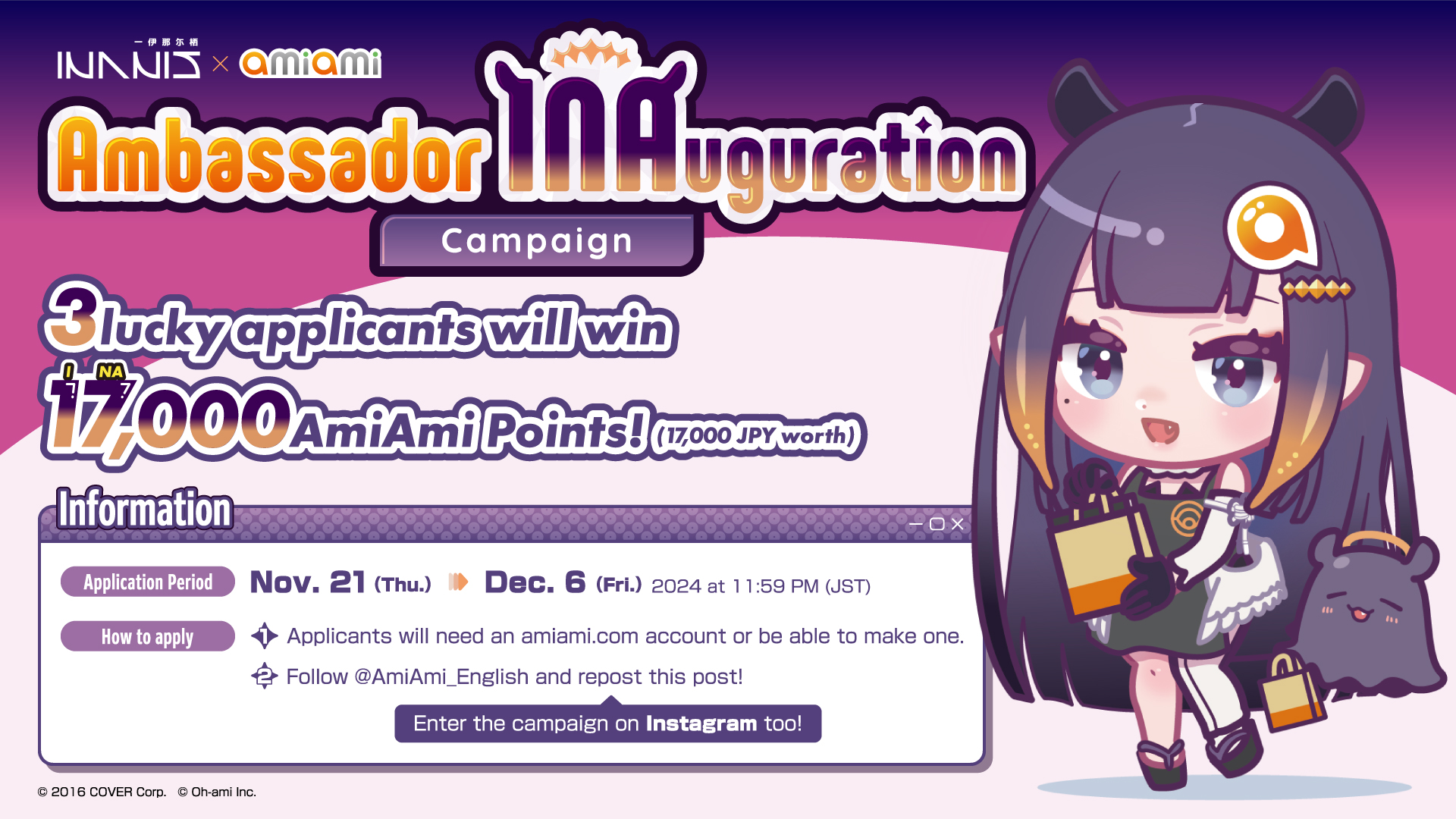 Ninomae Ina'nis x AmiAmi Special Ambassadorship Official Website
